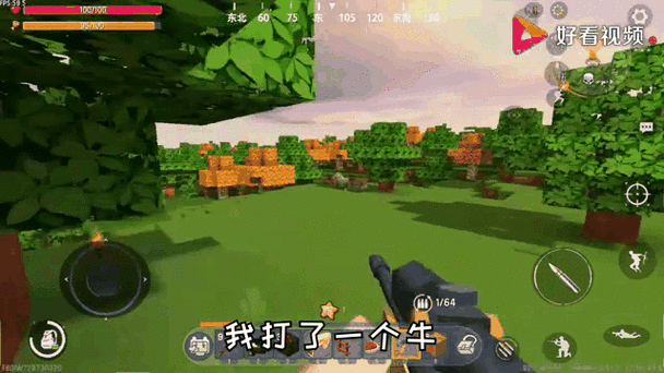 迷你世界吃鸡破解版免内购截图