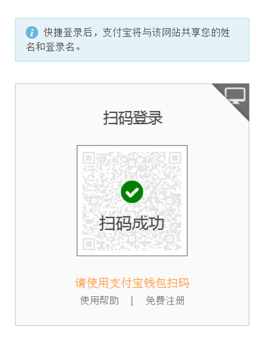 支付宝手机端扫码登录图标