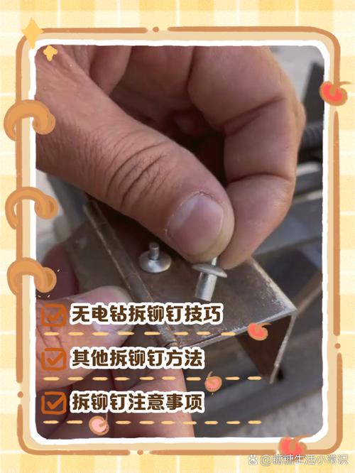 墙钉怎么拆截图