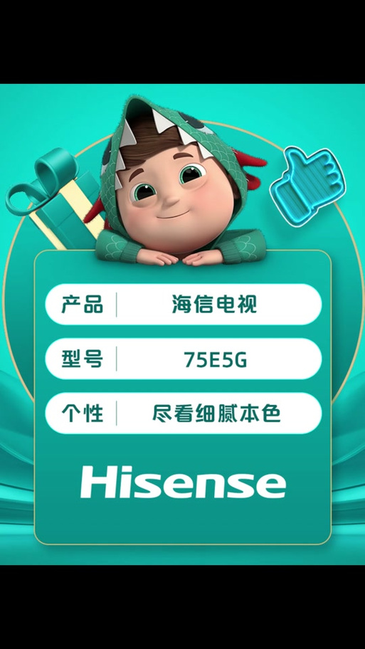 海信电视可以开蓝牙吗图标