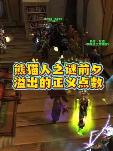 正义点数换荣誉点数截图