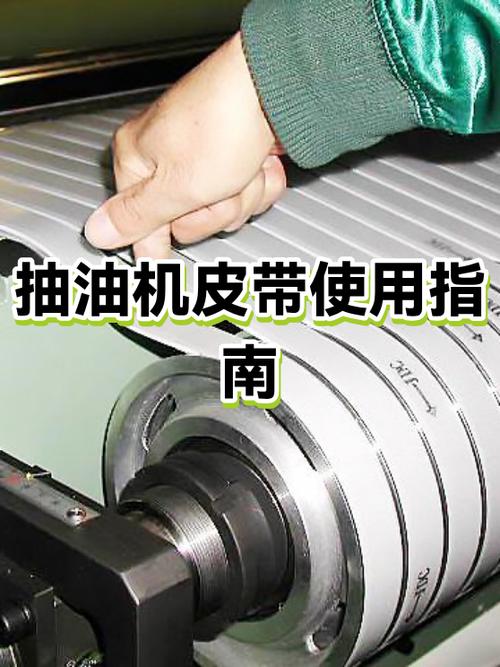 皮带安装方法截图