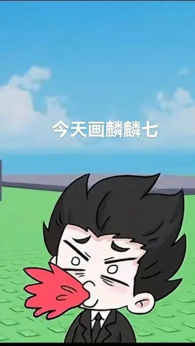 麟麟七山海经图标
