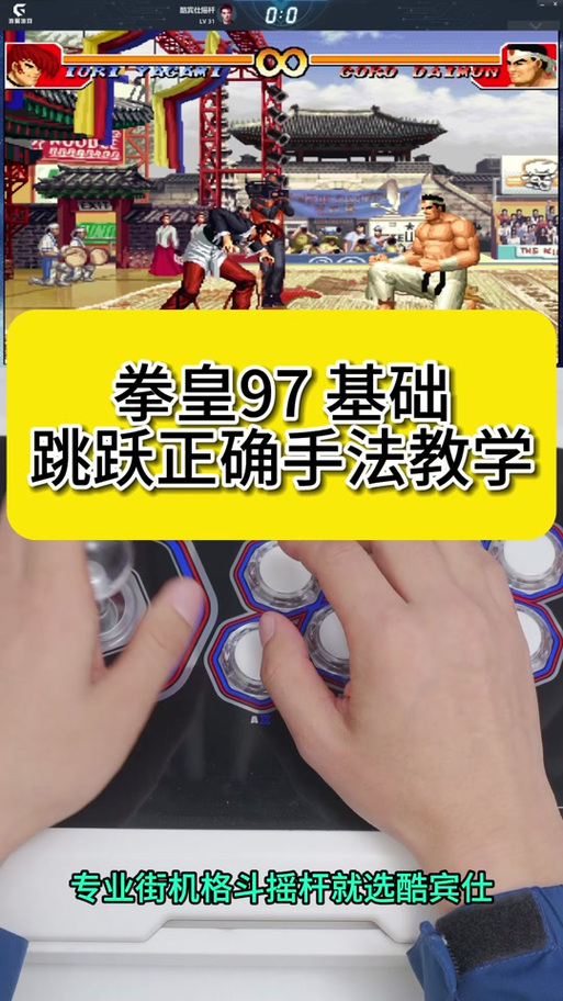 拳皇按什么键子能变身截图