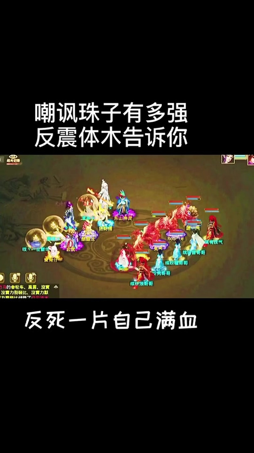 问道体木最强三个宠物截图