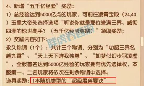 38亿经验要刷多少钱