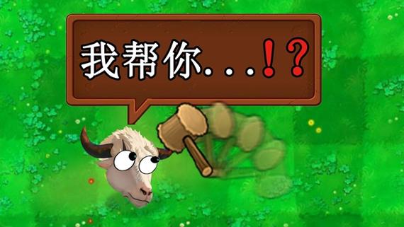 植物大战僵尸最新版图标