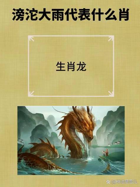 十二生肖谁是赤龙