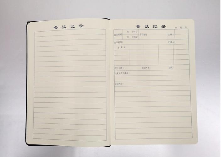 会议记录100例全文图标