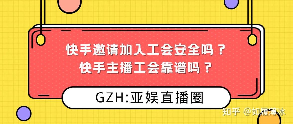 主播提前解约工会图标