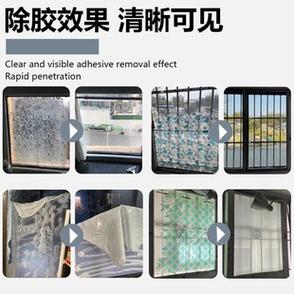 除玻璃上的粘胶贴膜图标