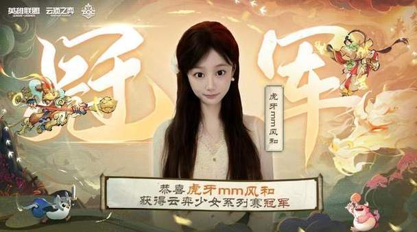虎牙直播聊天框调整图标