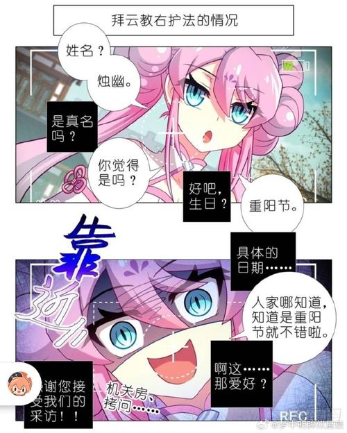 九妖漫画app内容图标