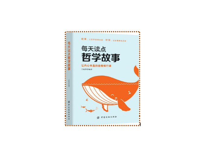 每天读点故事的正确方法图标