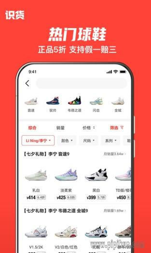 识货免费领图标