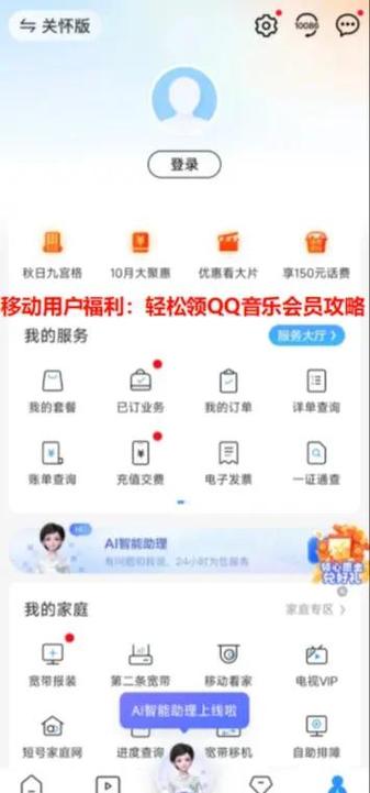 qq音乐兑换会员步骤图标