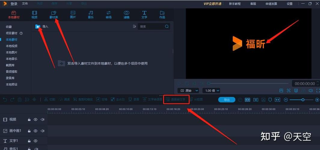 录视频加字幕的软件截图