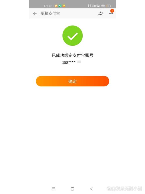 淘宝返现要支付宝账号图标