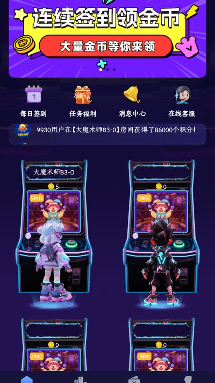 大玩家app软件