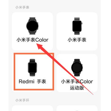小米手表上的应用怎么卸载截图