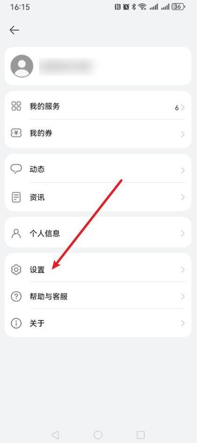 oppo负一屏如何关闭图标