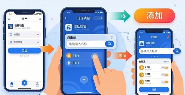 trustwallet钱包图标