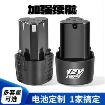 12v充电手电钻电池图标