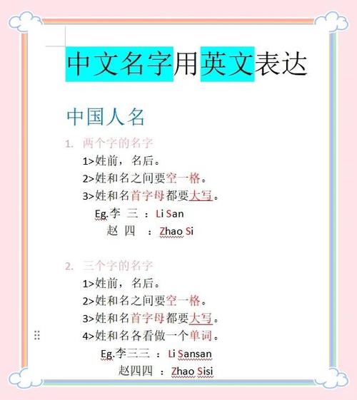 中文姓名该怎么填写图标