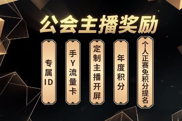 直播公会赛是什么意思图标