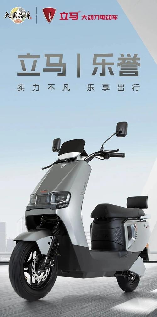 立马电车怎么连接手机截图