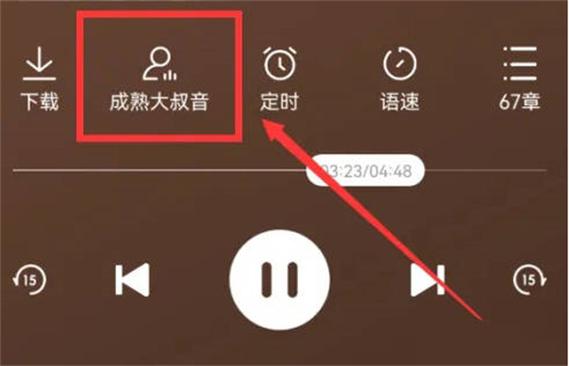 手机一会听筒一会扬声器缩略图