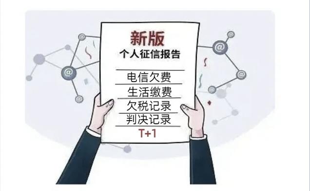 电信卡欠费会影响征信吗图标