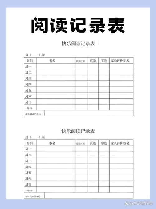 66阅读自动阅读脚本图标