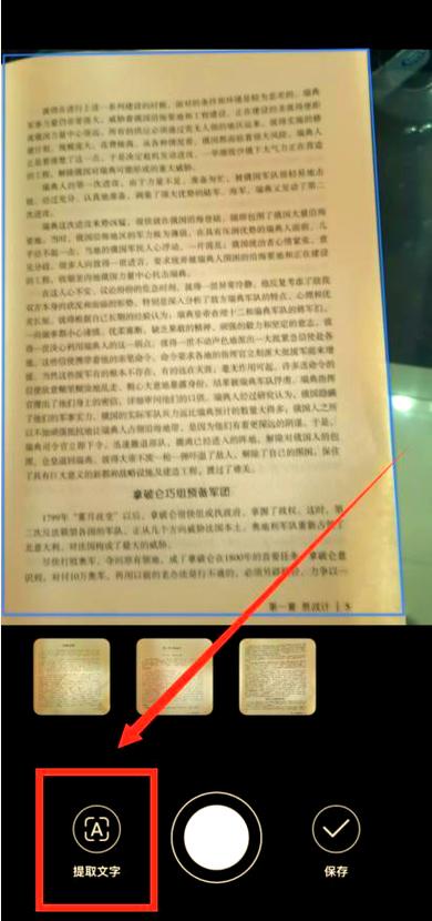 手机导入电子书步骤图标