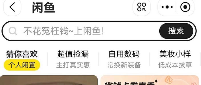 闲鱼玩家和普通的有什么区别截图
