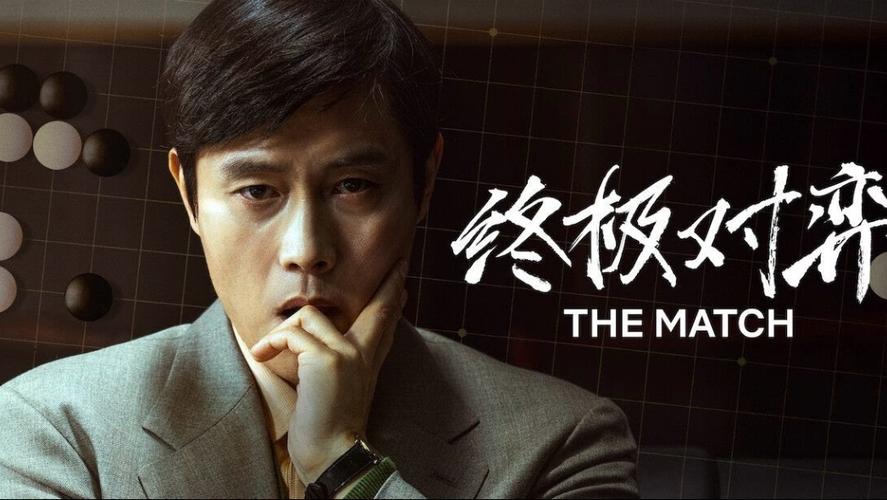 李秉宪十部必看电影截图