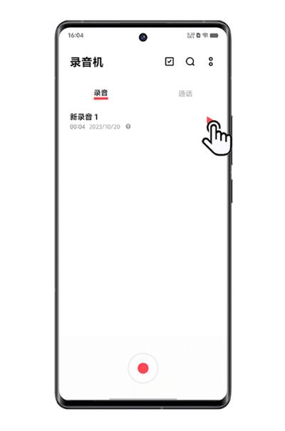 vivo手机通话录音保存在哪截图