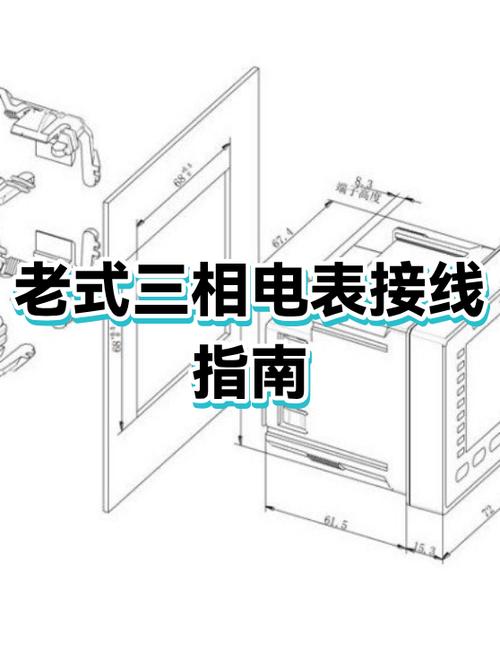家用三相电表只用两相行吗图标