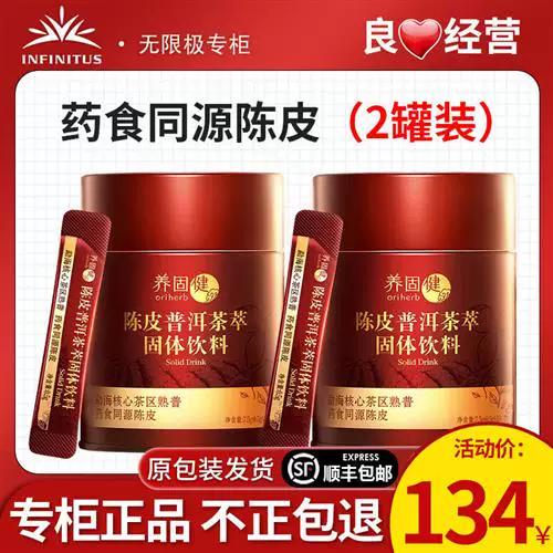无限极中国网站首页图标