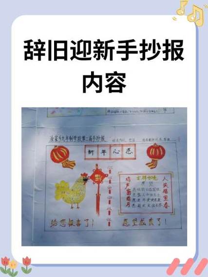 辞旧迎新贺新春下一句图标