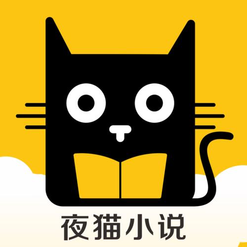 夜猫免费小说图标