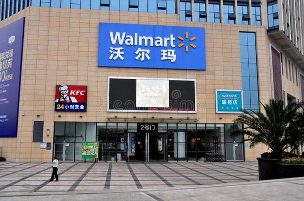 沃尔玛集团图标