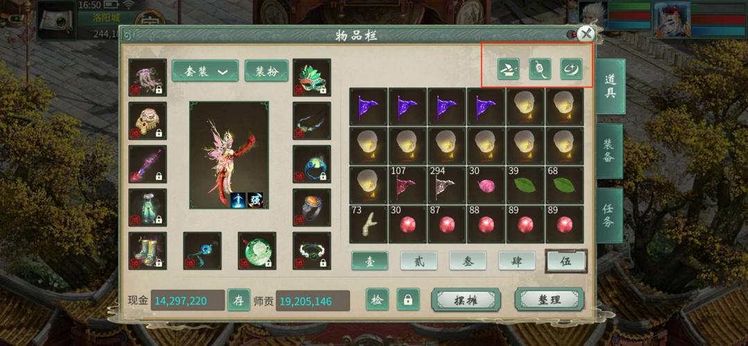 问道手游聚宝斋官网图标
