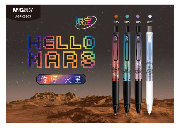晨光你好火星笔顶黄卡扣的注意事项截图