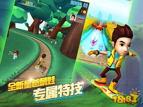 爸爸去哪儿2跑酷iOS下载图标