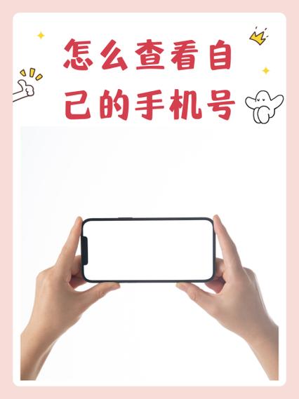 知道旧手机号码怎么查到换新号