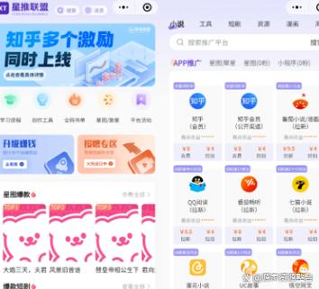 手机接单平台图标