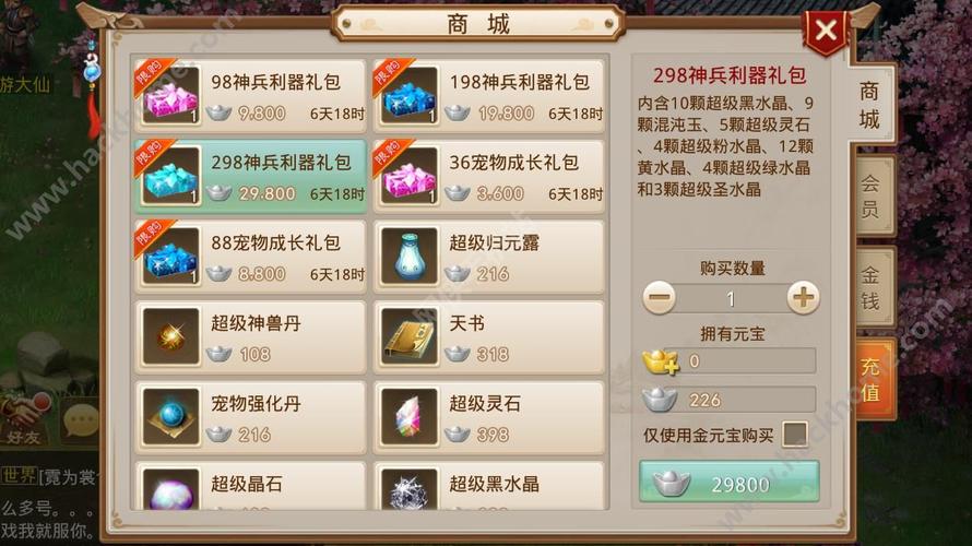 问道在哪里输入礼包码图标