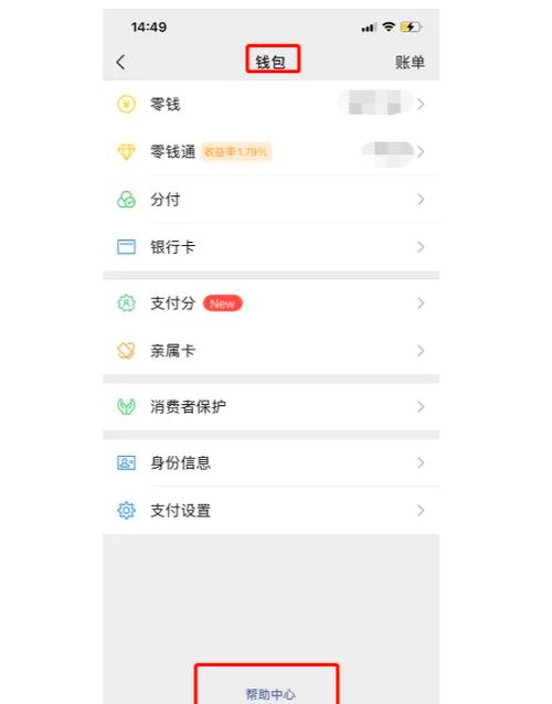 微信绑定超过5个怎么办图标