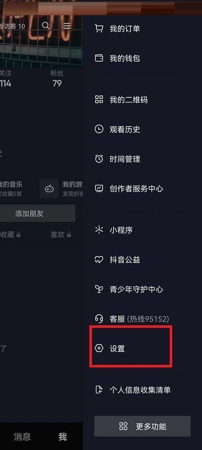 抖音直播可以静音吗